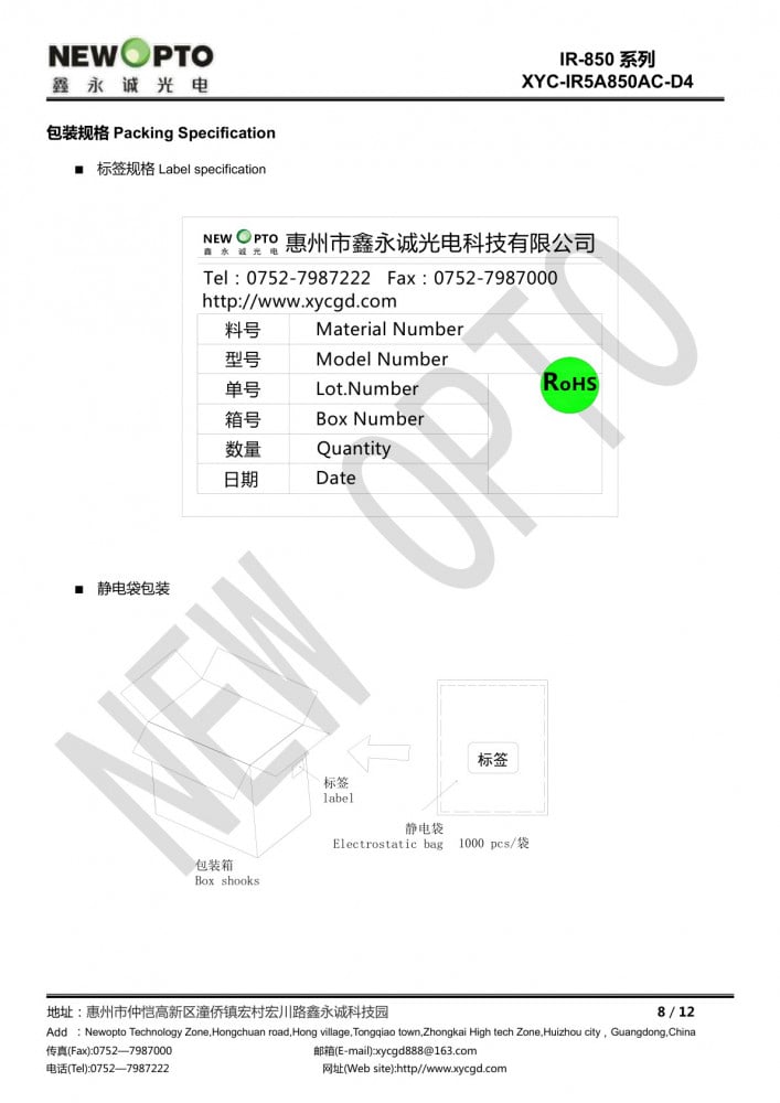 XYC-IR5A850AC-D4 specification page 8