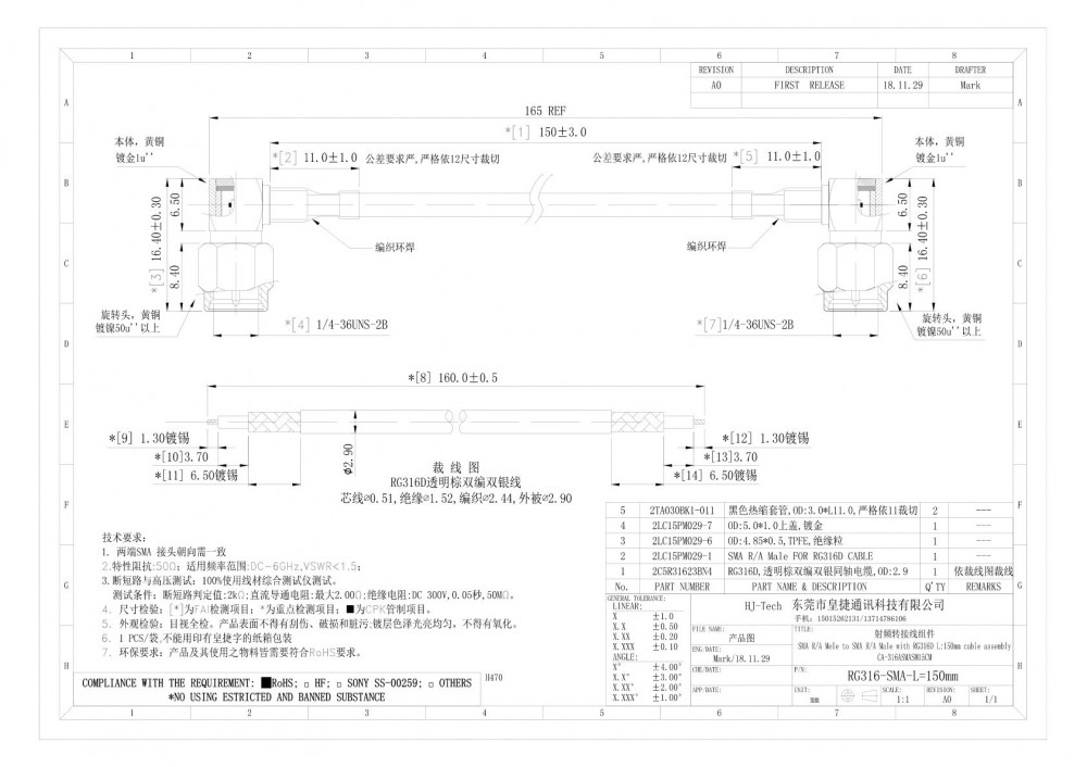 HJ Tech RG316-SMA-L=150mm technical drawing