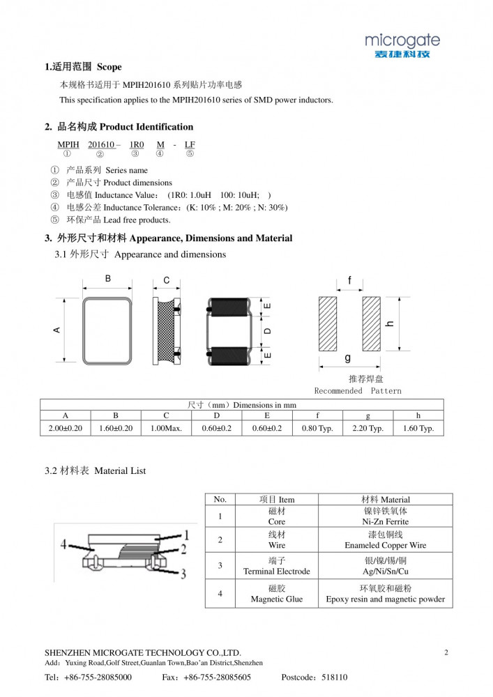 Microgate MPIH201610 specification, page 4