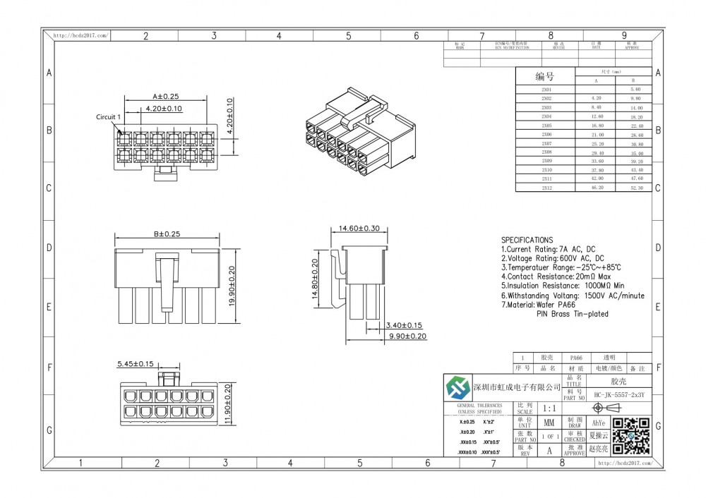 HC-JK-5557-2x3Y technical drawing