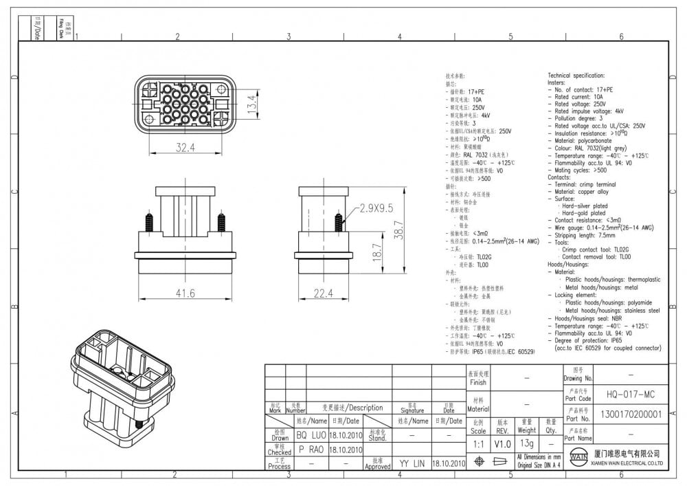WAIN HQ-017-MC technical document page 1