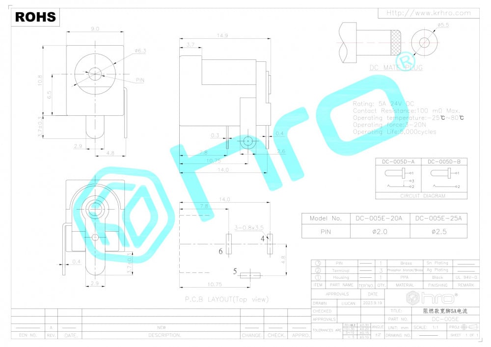 HRO DC-005E technical drawing reference