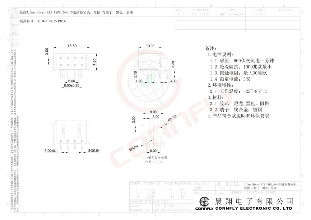 DS1073-04-2x4MRB6 technical drawing preview