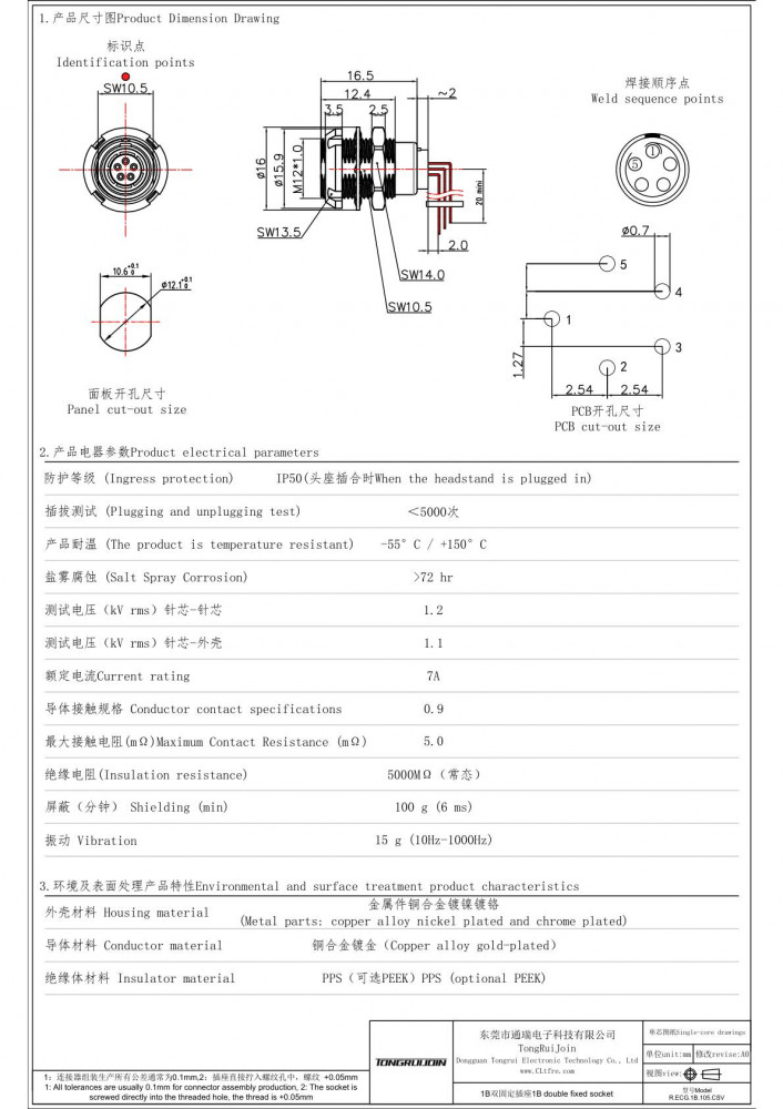 R.ECG.1B.105.CSV single-core drawing