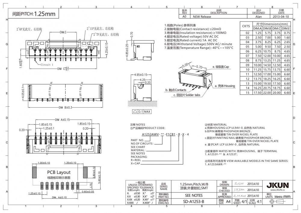 A1253 series technical drawing page 1