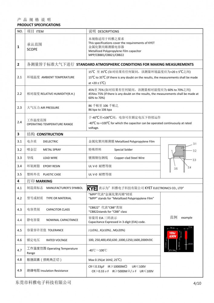 KYET specification page 4