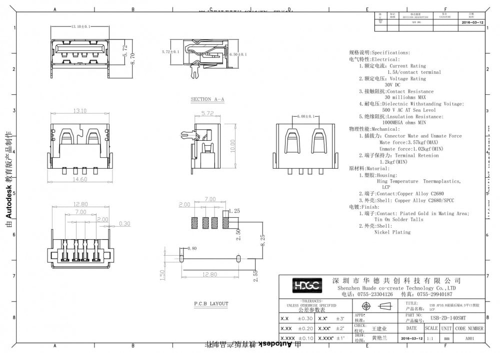 HDGC USB-ZD-140SMT technical drawing page 1