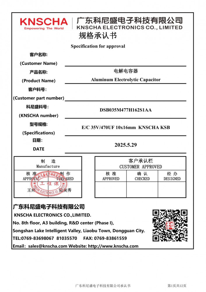 KNSCHA DSB035M477H162S1AA specification page 1