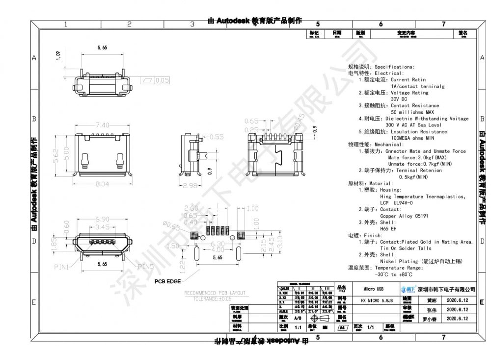 HX MICRO 5.9JB specification document page 1