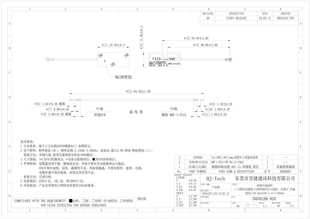 3N0301BK-020 technical document page 4