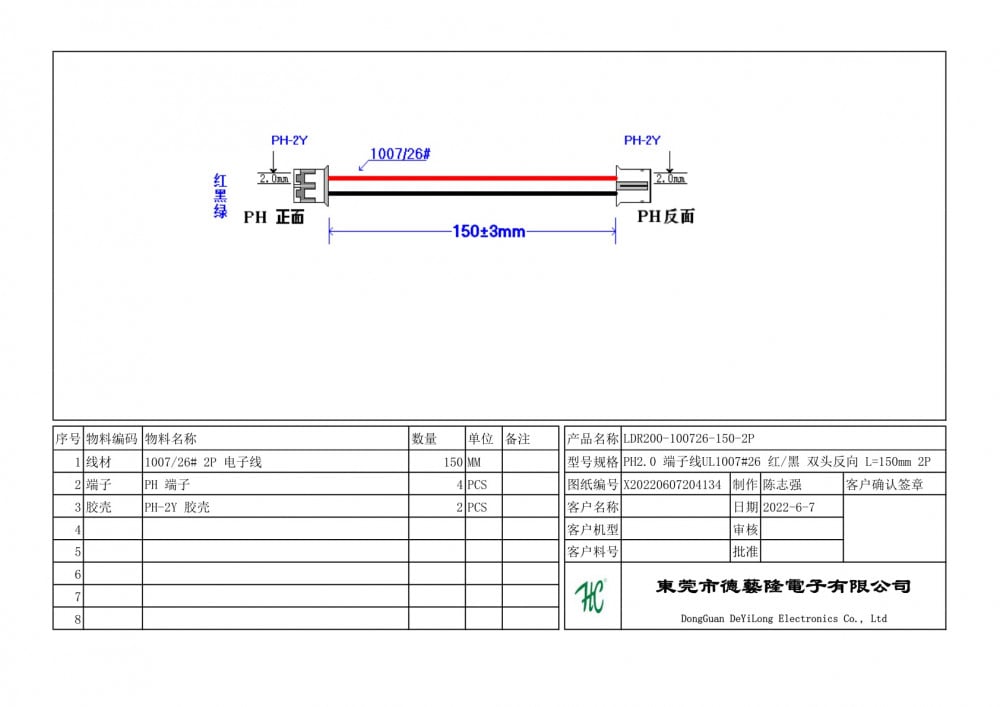 DEALON LDR200-100726-150-2P product drawing