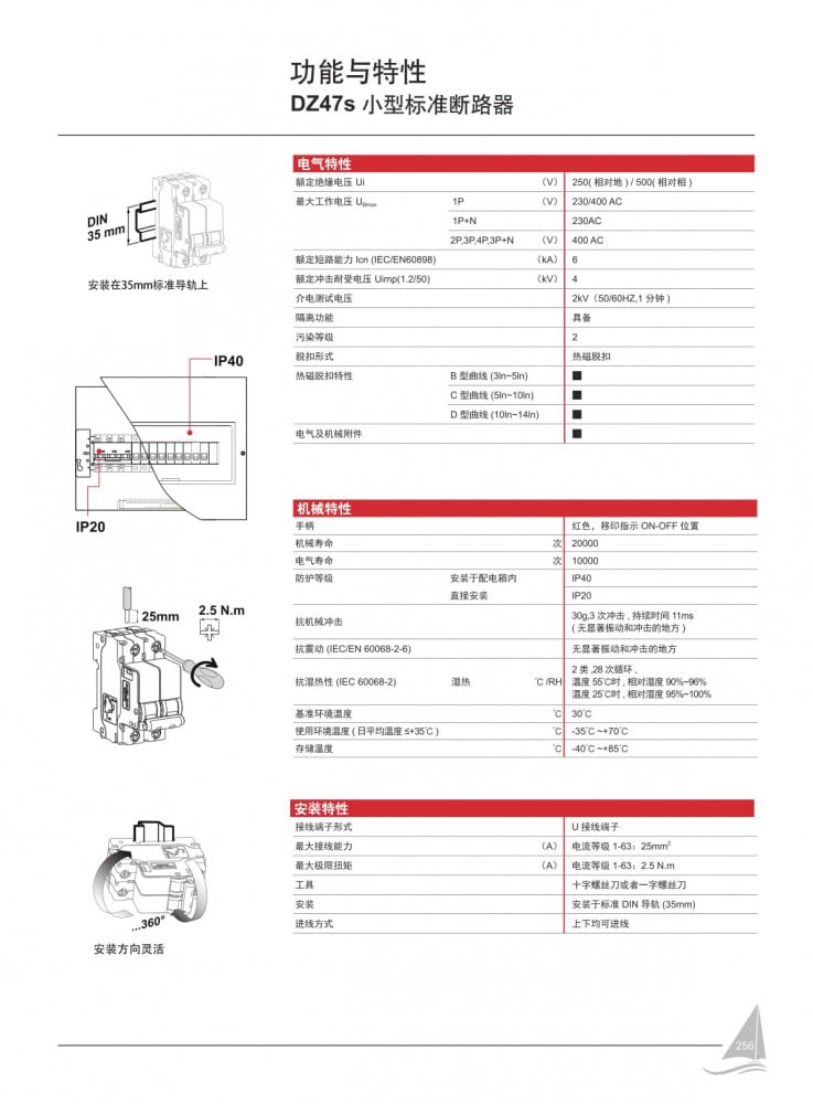 DZ47SLEN2C25 document page 10
