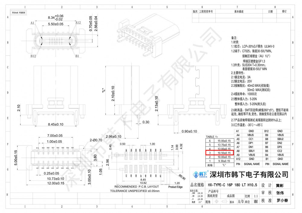 HX-TYPE-C 16P 180 LT H10.5 technical document preview