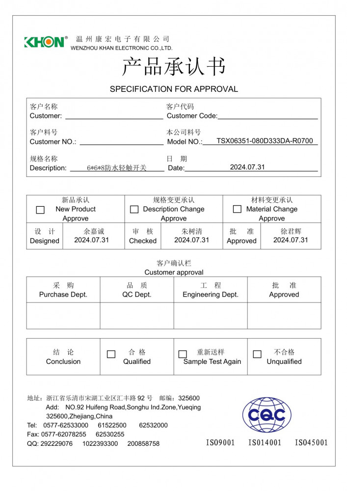 Khon specification page 1