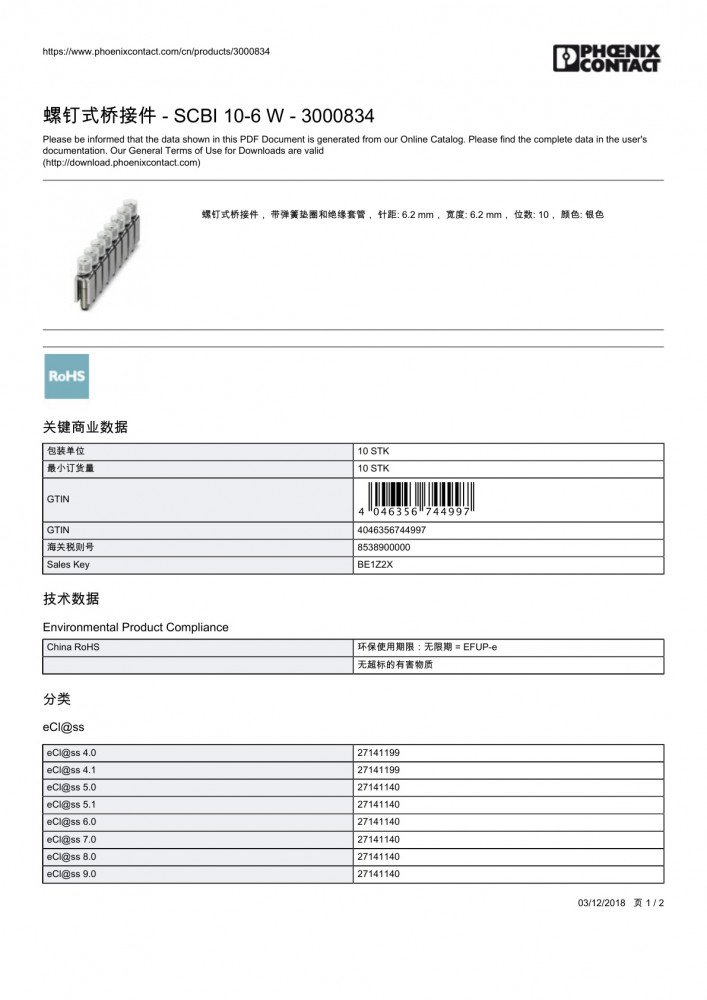 Phoenix Contact SCBI 10-6 W 3000834 technical document page 1