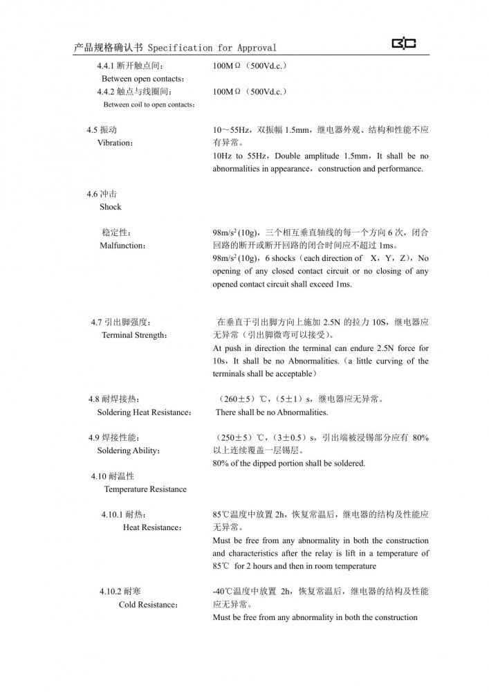 JQC-3FB-S/024-1H11 specification page 4