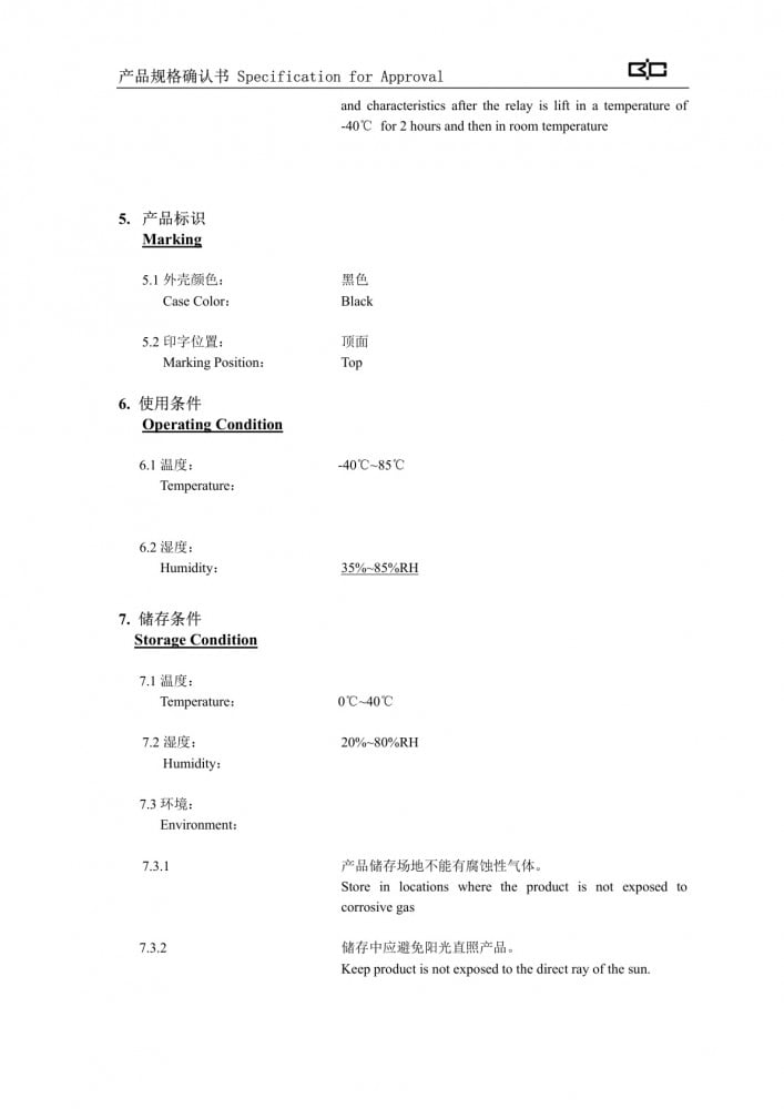 JQC-3FB-S/024-1H11 specification page 5