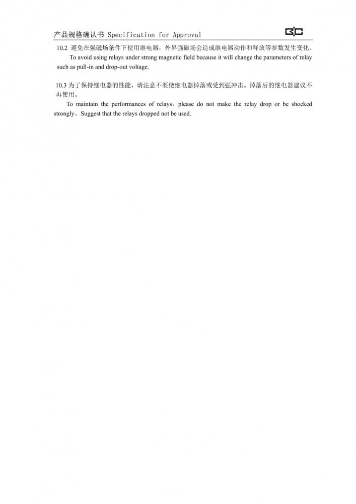 JQC-3FB-S/024-1H11 specification page 8