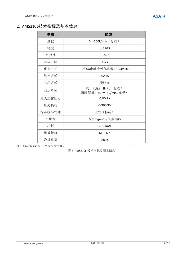 AMS2106 datasheet page 3