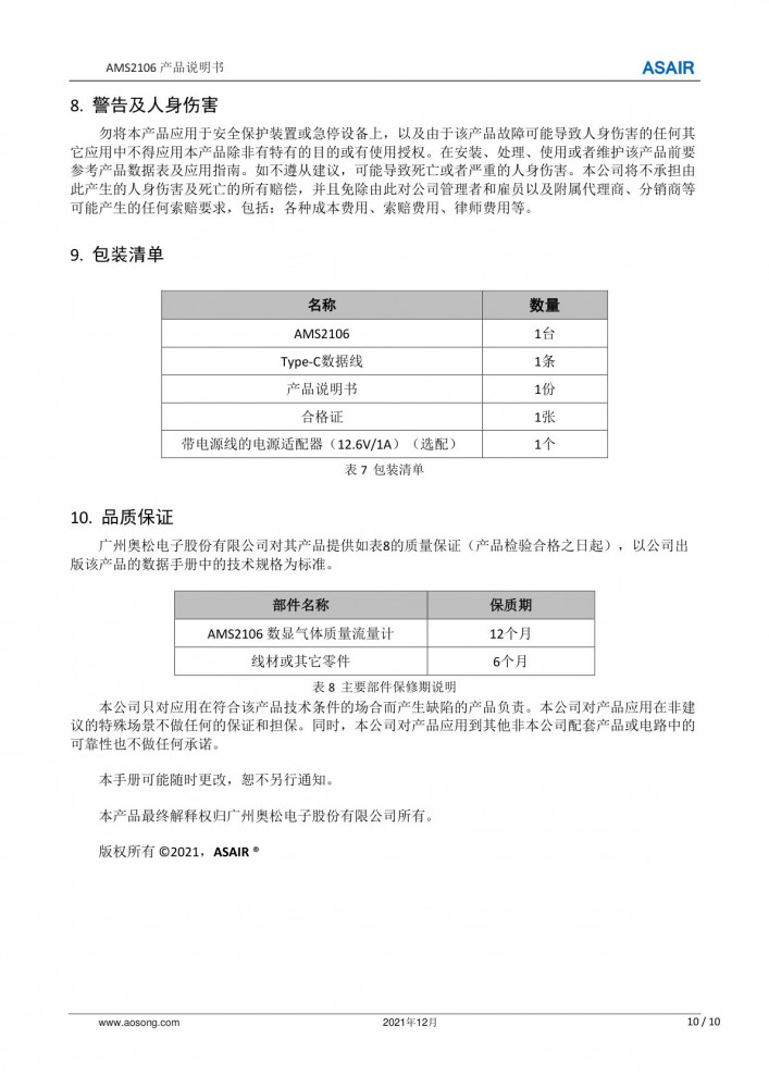 AMS2106 datasheet page 8