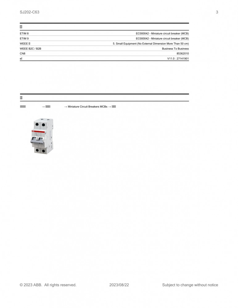 ABB SJ202-C63 document page 3