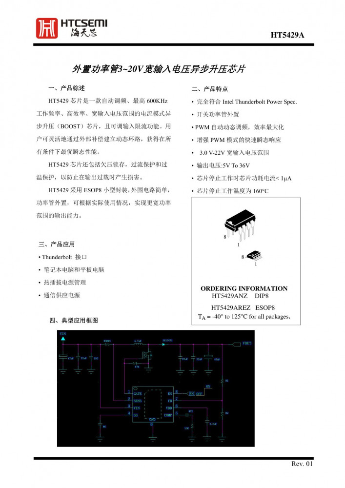 HT5429AREZ technical document page 1