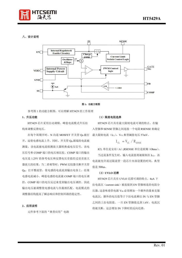 HT5429AREZ technical document page 4