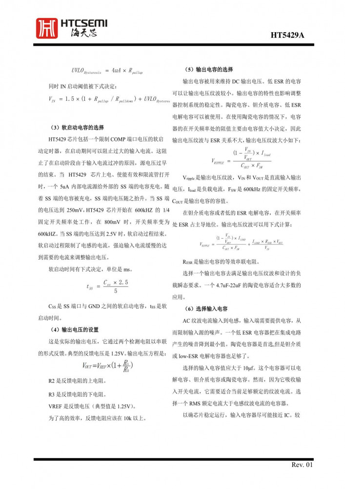 HT5429AREZ technical document page 5