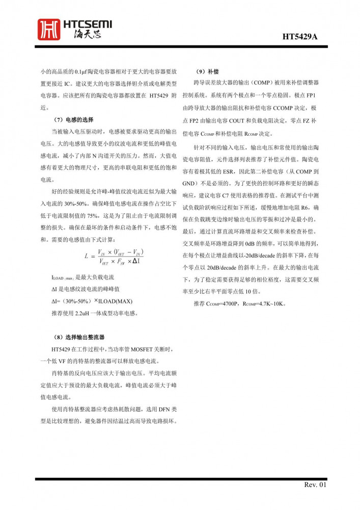HT5429AREZ technical document page 6