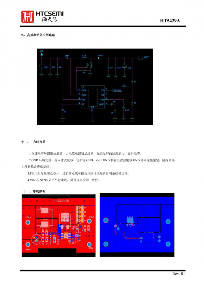 HT5429AREZ technical document page 7