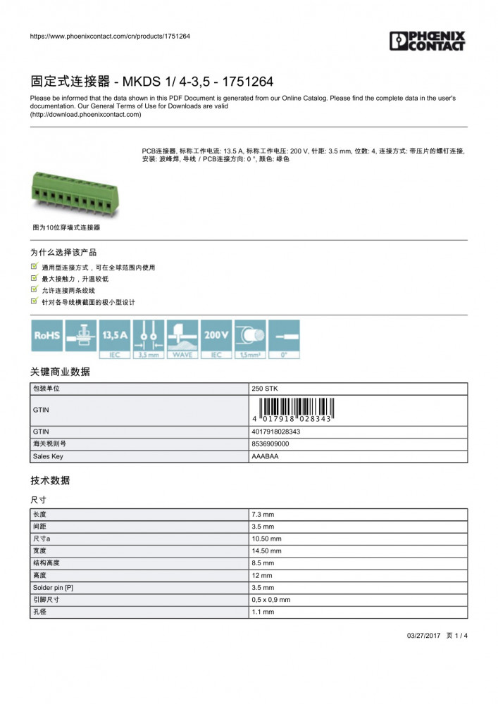 Phoenix Contact 1751264 technical document page 1