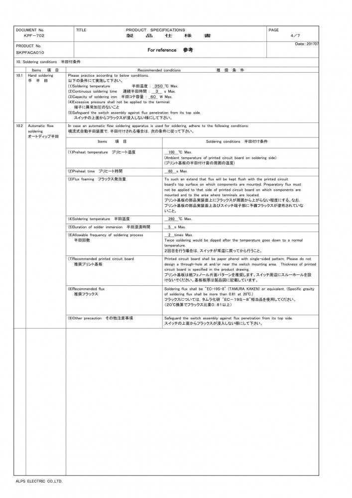 SKPFACA010 product specification, page 4
