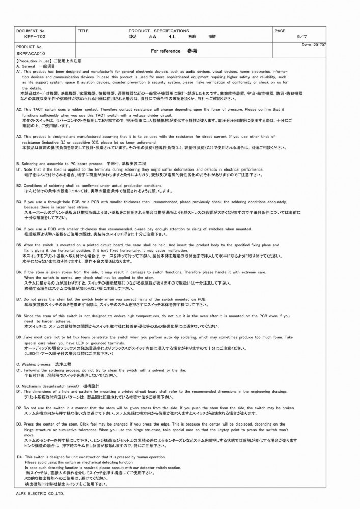 SKPFACA010 product specification, page 5