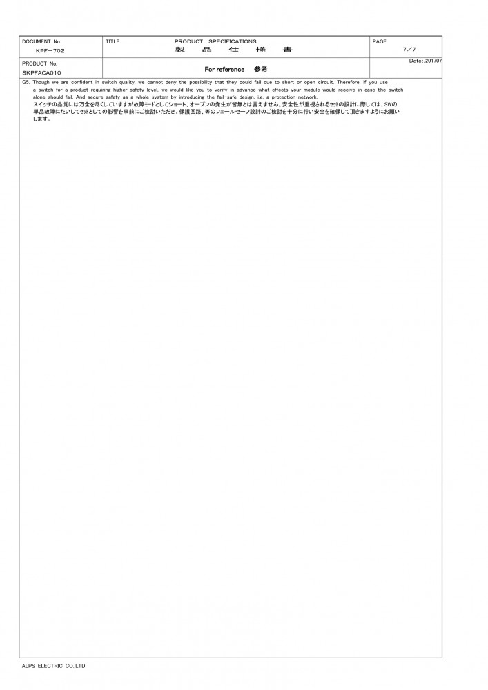 SKPFACA010 product specification, page 7