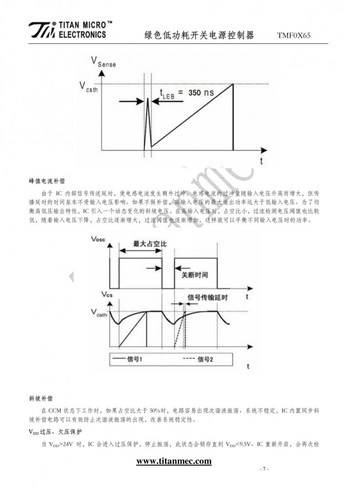 TMF0365 datasheet page 7
