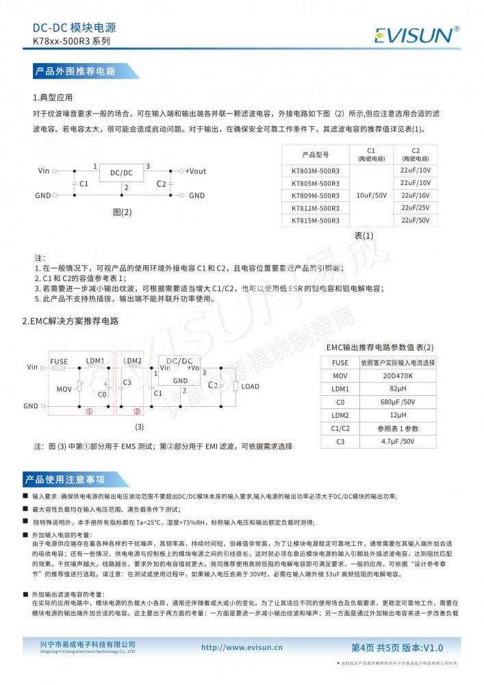 K7803-500R3 datasheet page 4