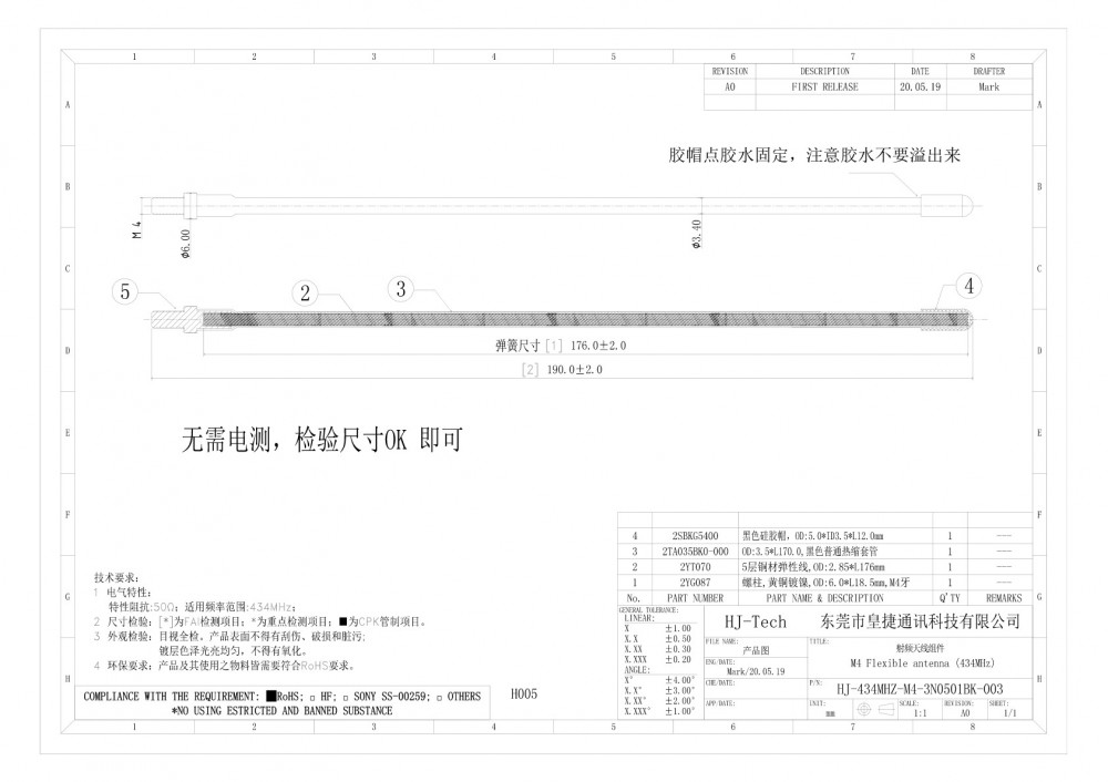HJ-434MHZ-M4-3N0501BK-003 product drawing