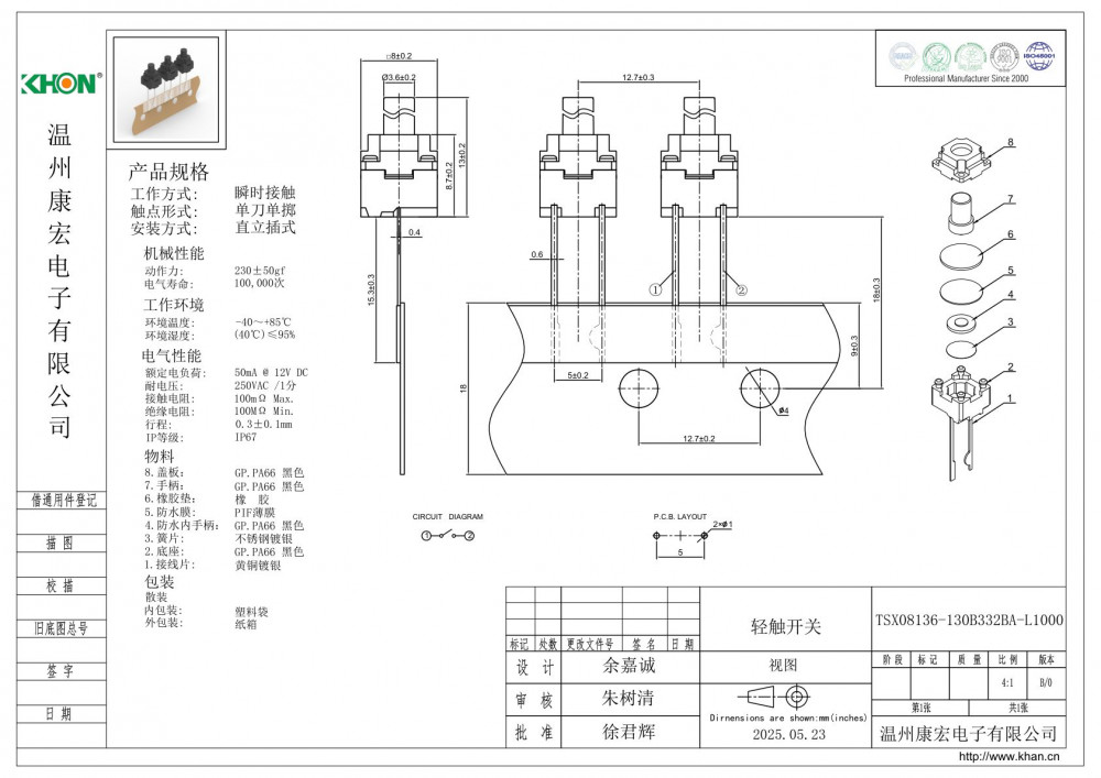 TSX08136-130B332BA-L1000 specification page 10