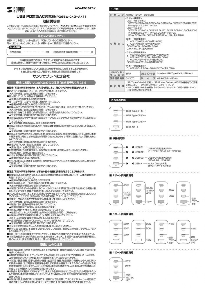 ACA-PD107BK technical document, page 1