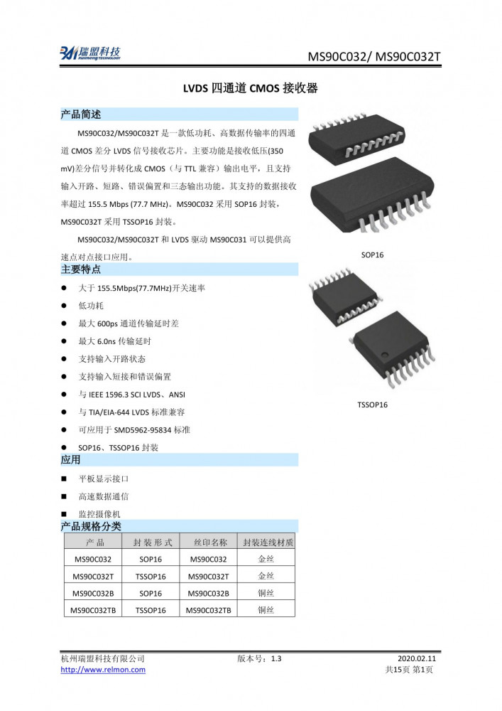 MS90C032 datasheet page 1