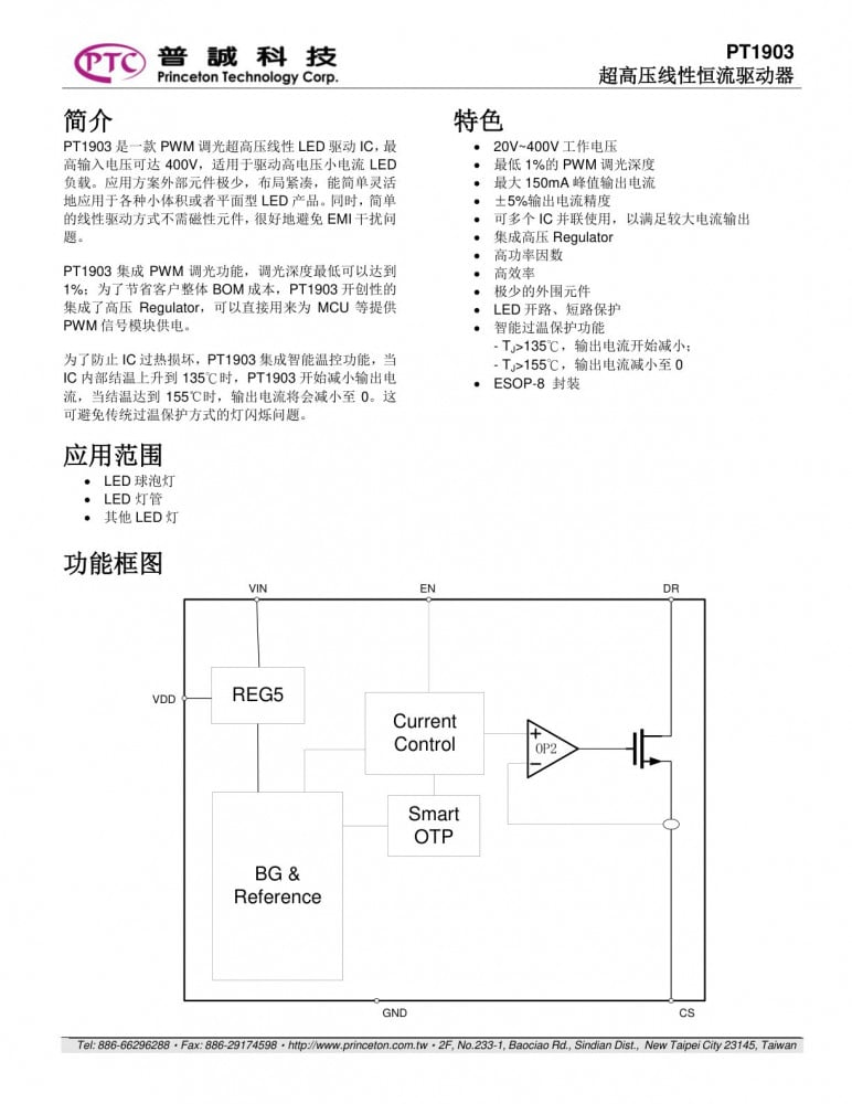 PT1903 datasheet page 1