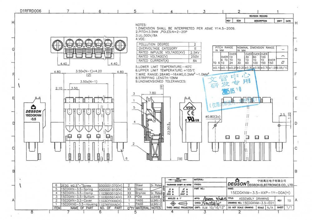 DEGSON 15EDGKNM-3.5 assembly drawing preview