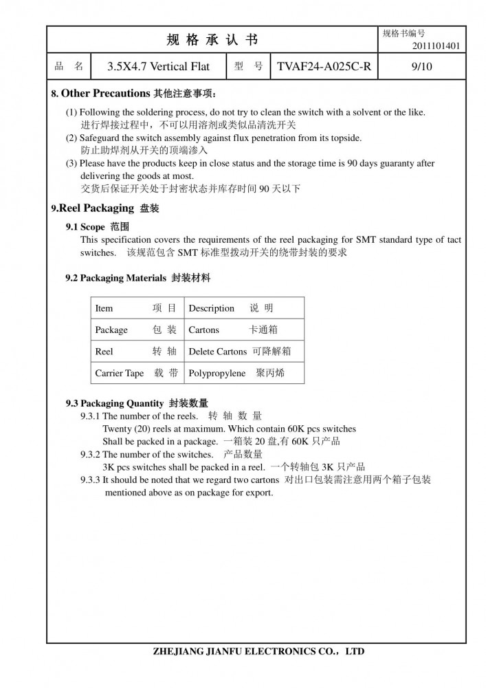 TVAF24-A025C-R specification page 10