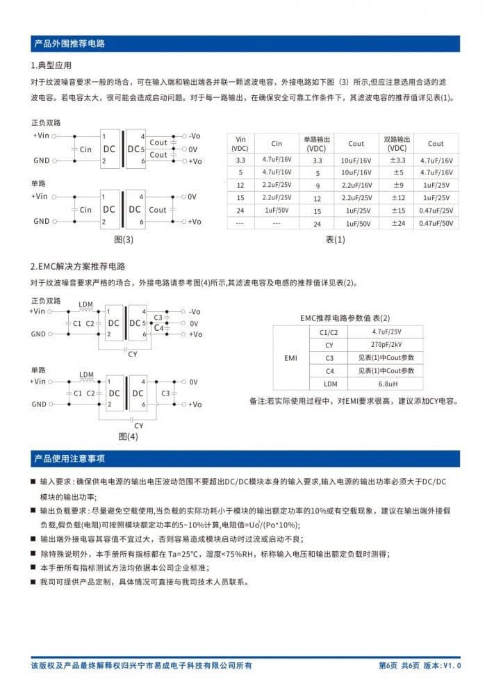 B2403LS-1WR3 datasheet page 6