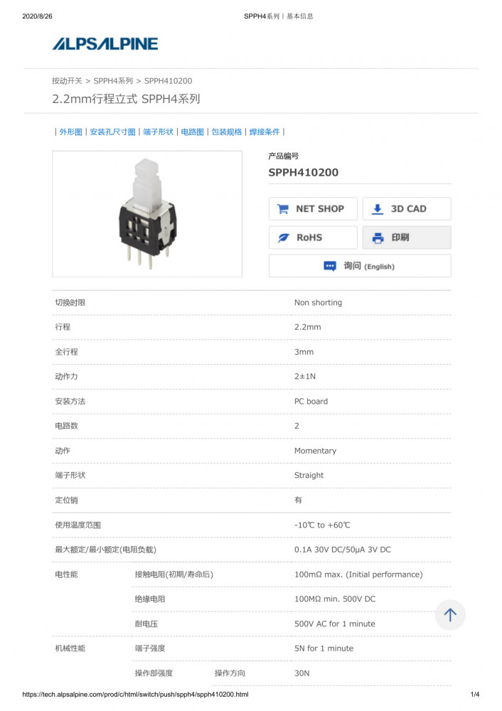 SPPH410200 technical document page 1