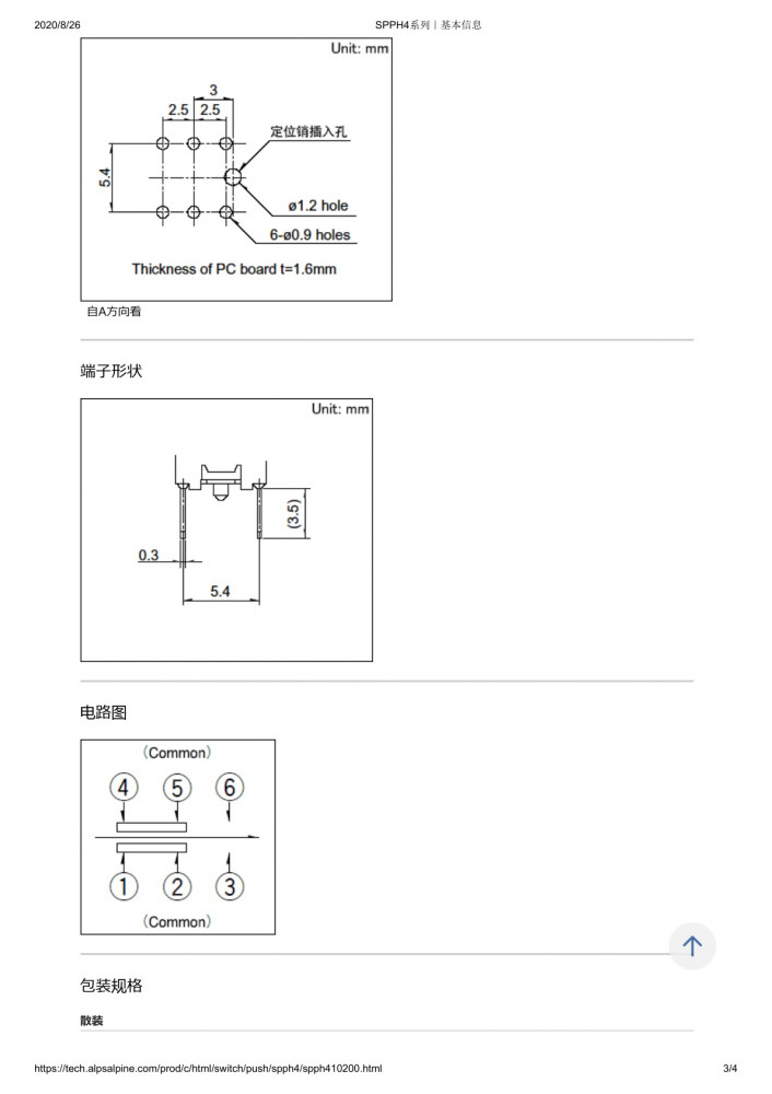 SPPH410200 technical document page 3