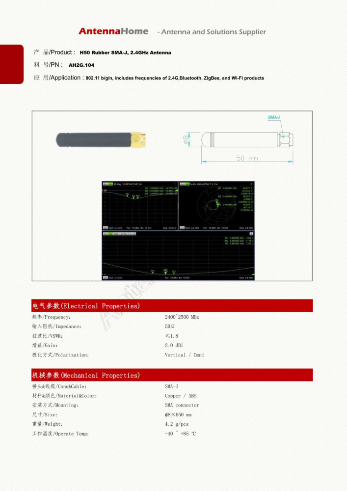 AH2G.104 product document page 1