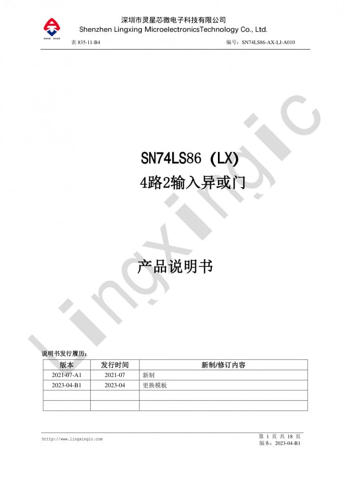 SN74LS86ADR(LX) datasheet page 1