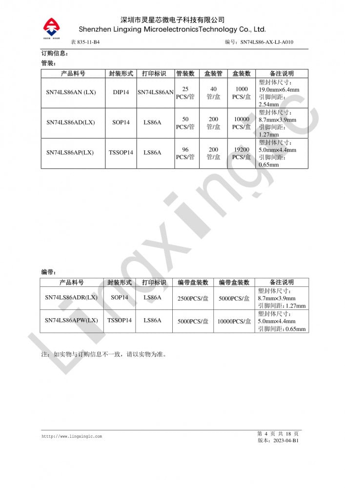 SN74LS86ADR(LX) datasheet page 4