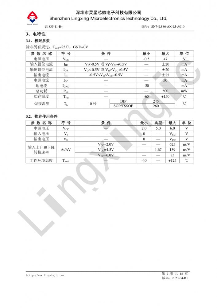 SN74LS86ADR(LX) datasheet page 7